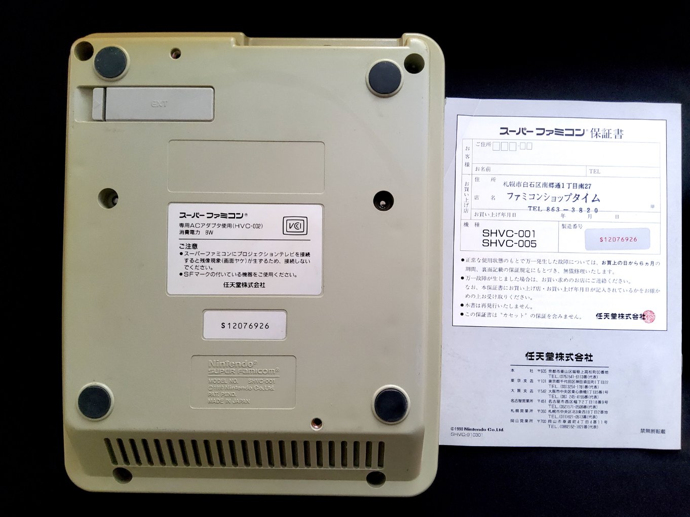 Super Famicom en Boite – Retro Japan