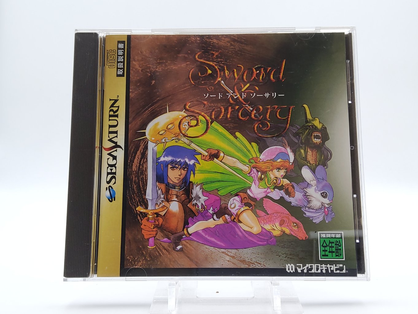 Sword & Sorcery – Retro Japan