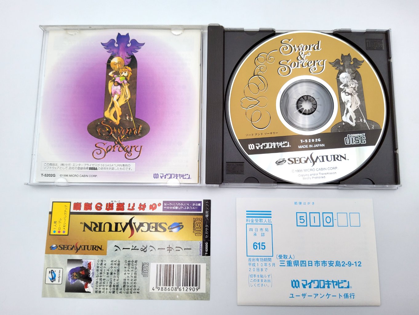 Sword & Sorcery – Retro Japan