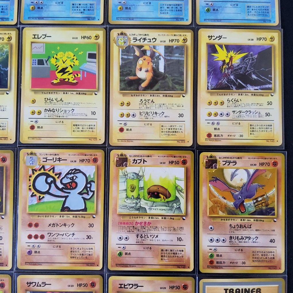 Edition Expansion Sheet Series 2 Complete 36/36 – Retro Japan