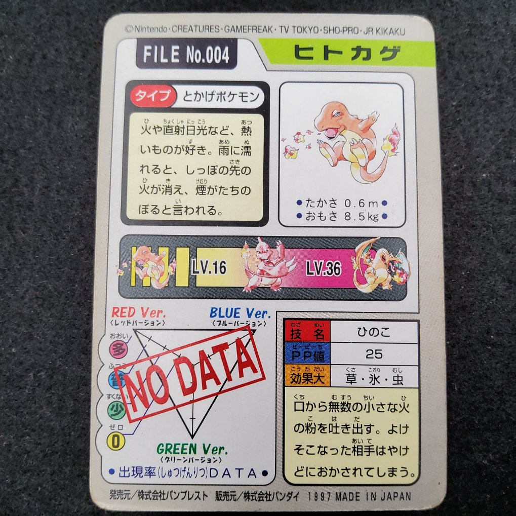 Pokemon Carddass 1997 – File No.004 Salameche / Chamander – Retro Japan