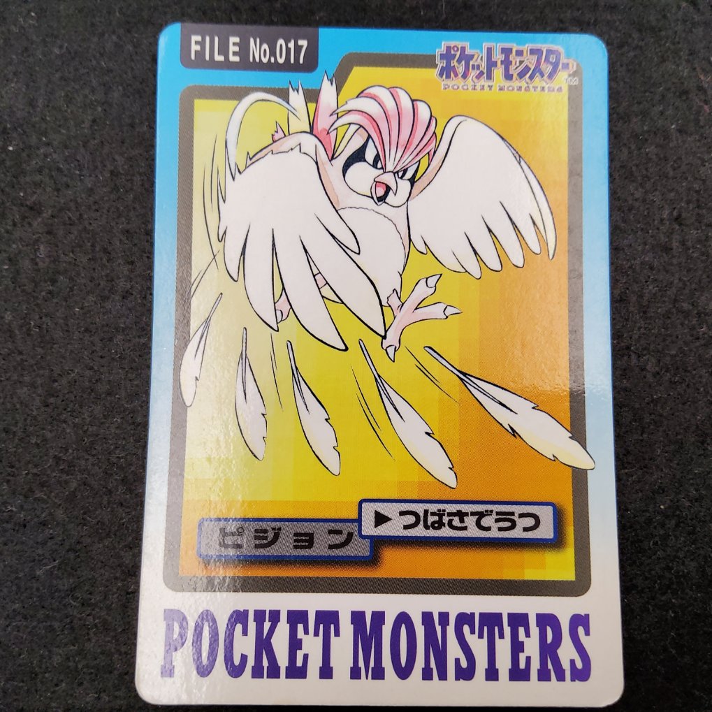 Carddass Pokemon 1997 – Retro Japan