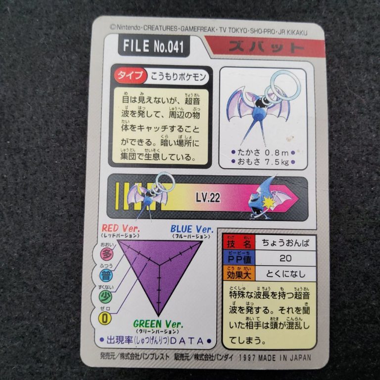 Pokemon Carddass 1997 – File No.041 Nosferapti / Zubat – Retro Japan