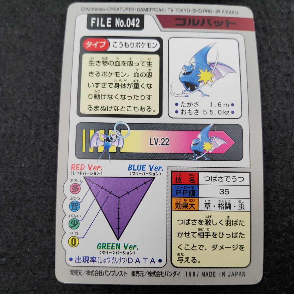 Pokemon Carddass 1997 – File No.042 Nosferalto / Golbat – Retro Japan