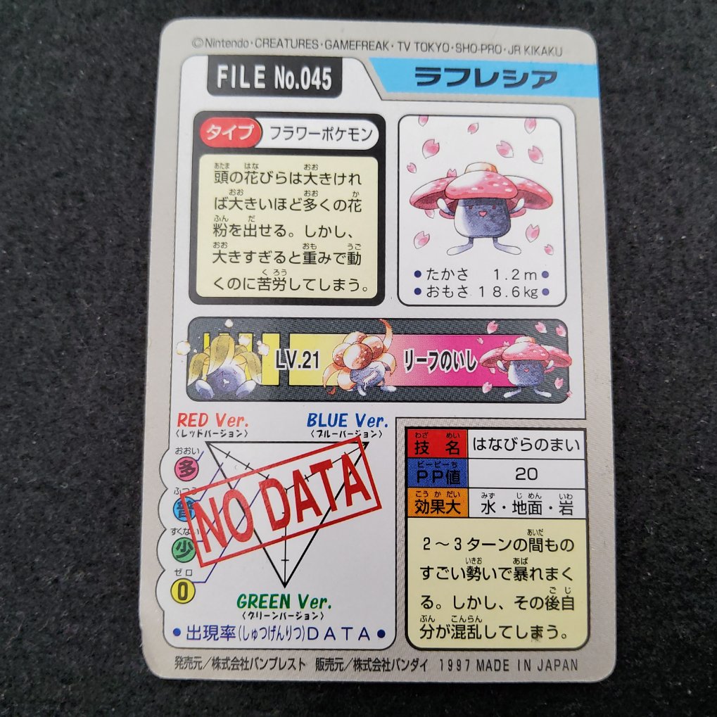 Pokemon Carddass 1997 – File No.045 Rafflesia / Vileplume – Retro Japan