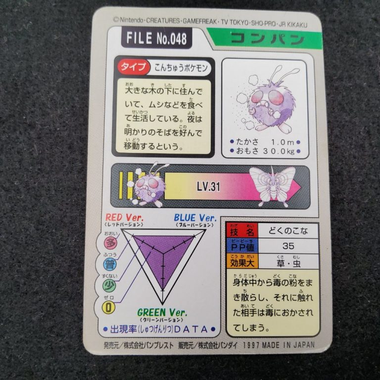 Pokemon Carddass 1997 – File No.048 Mimitoss / Venonat – Retro Japan