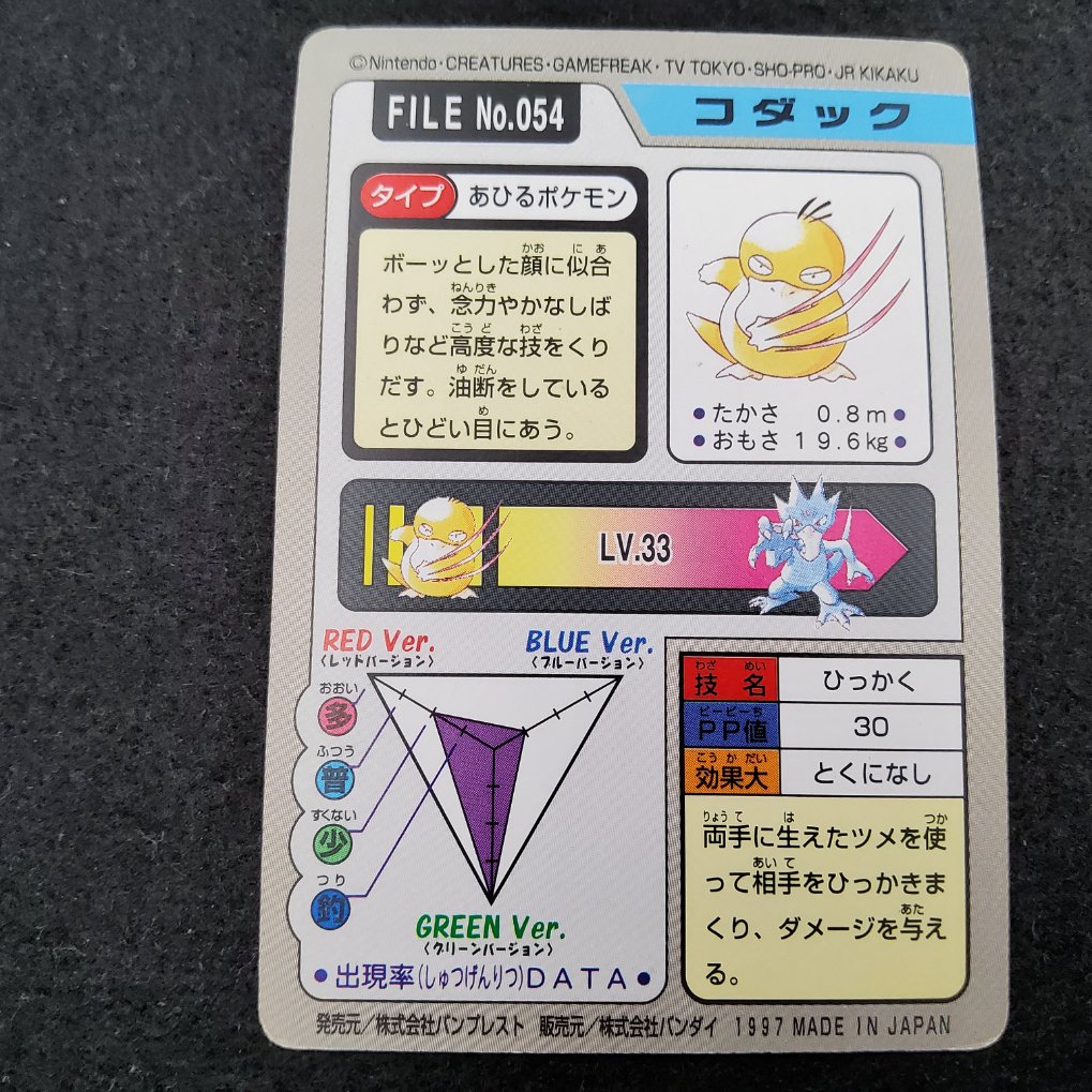 Pokemon Carddass 1997 – File No.054 Psykokwak / Psyduck – Retro Japan