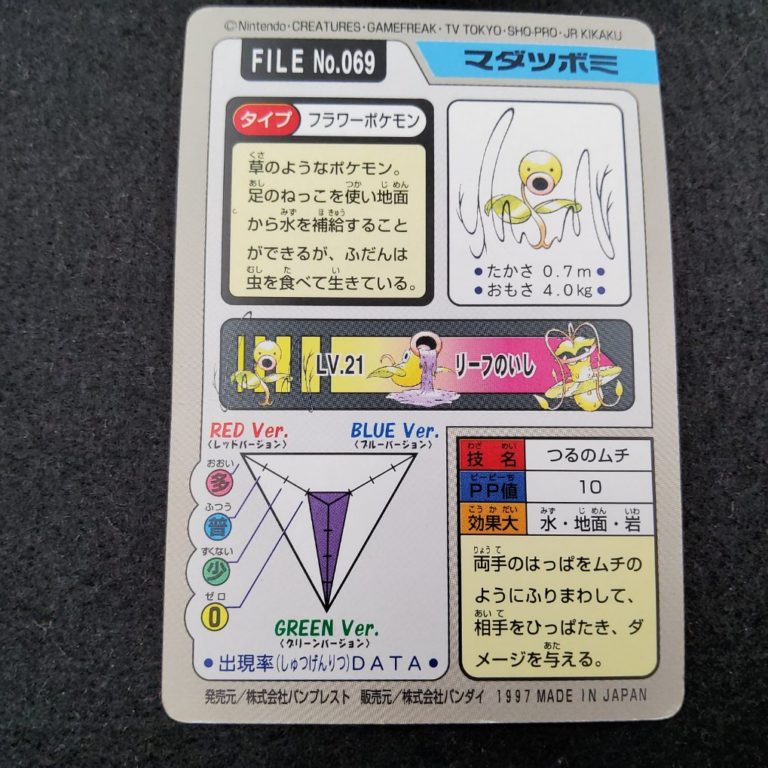 Pokemon Carddass 1997 – File No.069 Chétiflor / Bellsprout – Retro Japan