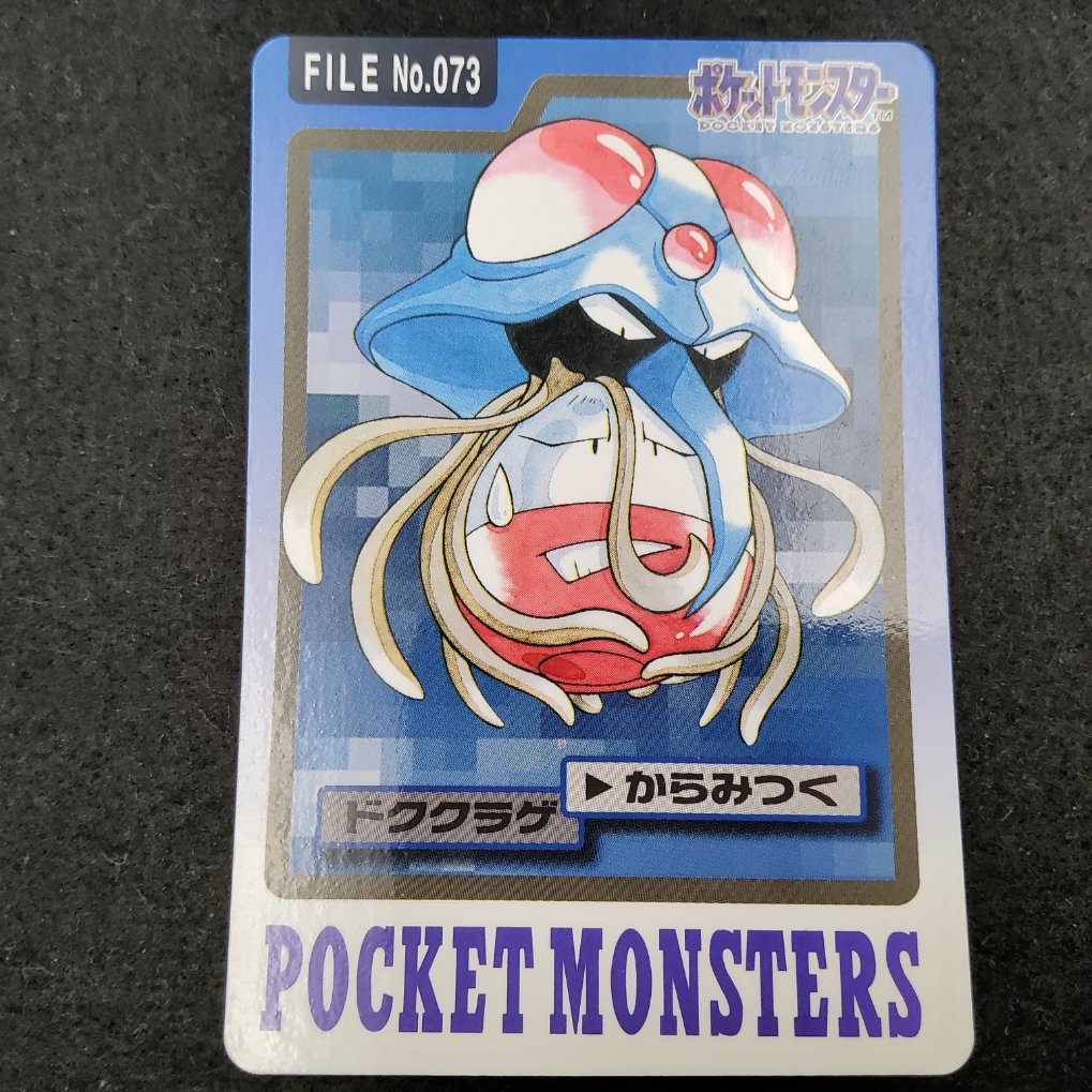 Pokemon Carddass 1997 – File No.073 Tentacruel – Retro Japan