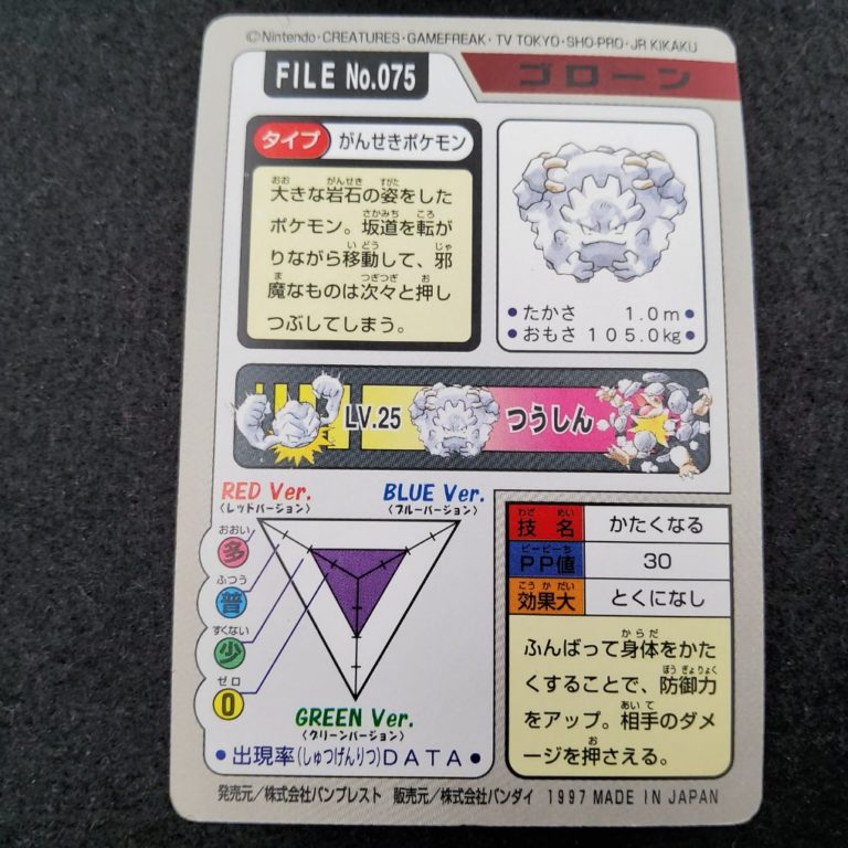 Pokemon Carddass 1997 – File No.075 Gravalanch / Graveler – Retro Japan