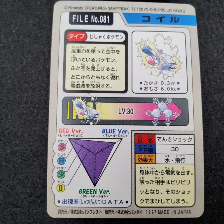 Pokemon Carddass 1997 – File No.081 Magneti / Magnemite – Retro Japan