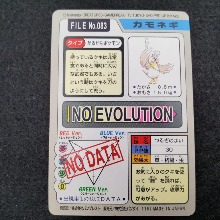 Pokemon Carddass 1997 – File No.083 Canarticho / Farfetch’d – Retro Japan