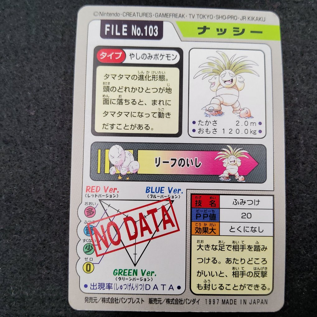 Pokemon Carddass 1997 – File No.103 Noadkoko / Exeggutor – Retro Japan