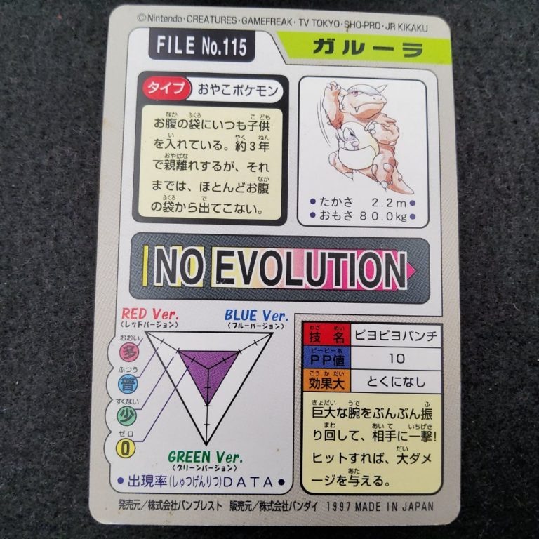 Pokemon Carddass 1997 – File No.115 Kangourex / Kangaskhan – Retro Japan