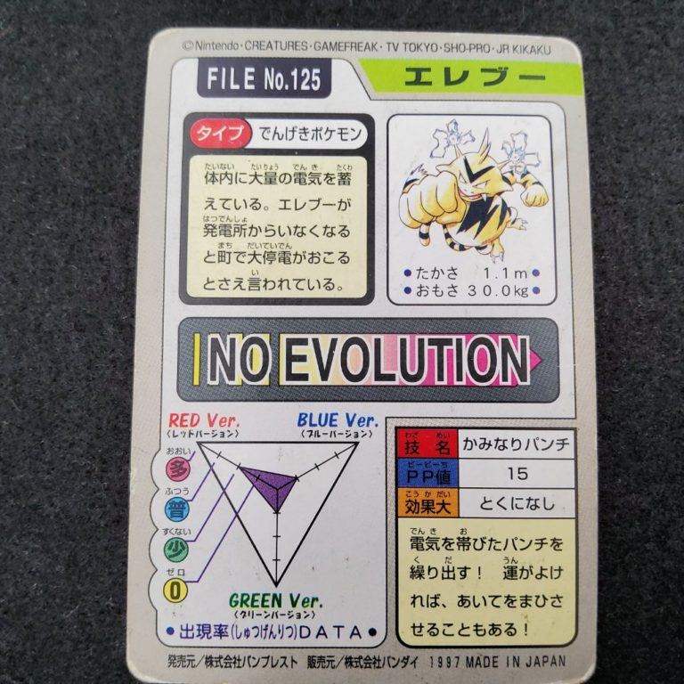 Pokemon Carddass 1997 – File No.125 Elektek / Electabuzz – Retro Japan