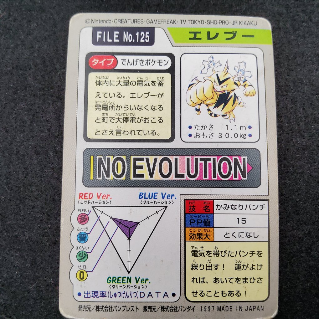 Pokemon Carddass 1997 – File No.125 Elektek / Electabuzz – Retro Japan