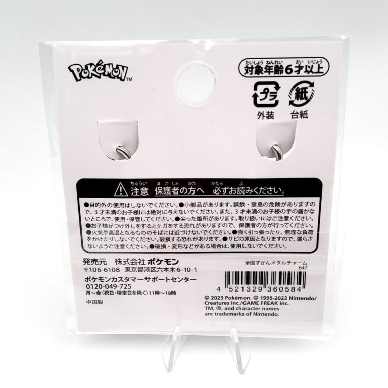 Pokemon Center Zenkoku Zukan Metal Charm – Caninos & Arcanin de Hisui ...