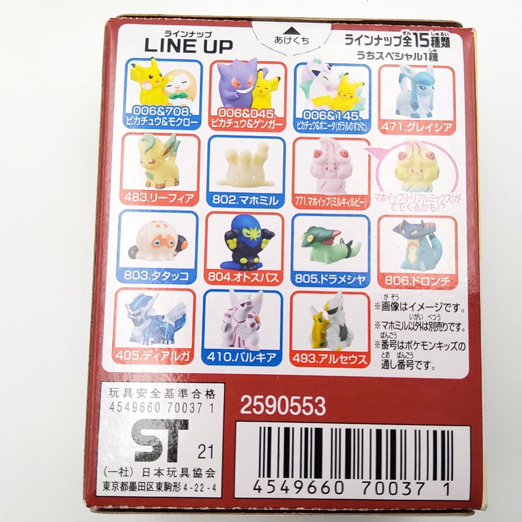 Pokemon Kids Dialga & Palkia & Arceus Edition – Crèmy / Milcery – Retro ...