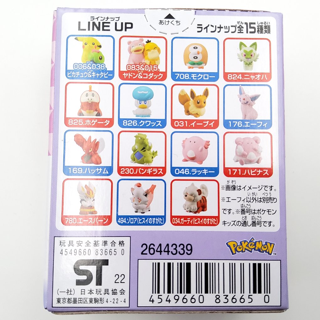 Pokemon Kids Memories of Pokemon GET! Edition – Mentali / Espeon ...