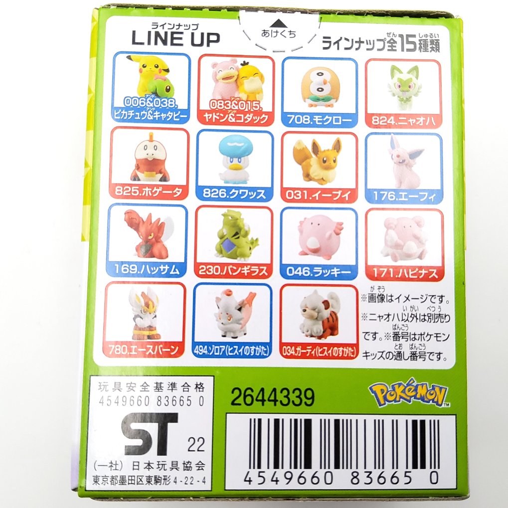 Pokemon Kids Memories of Pokemon GET! Edition – Poussacha / Sprigatito ...
