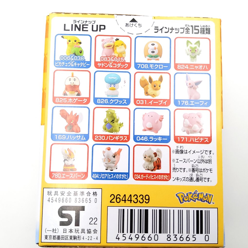 Pokemon Kids Memories of Pokemon GET! Edition – Pyrobut / Cinderace ...