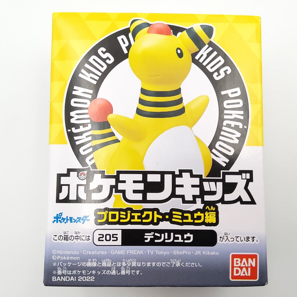 Pokemon Kids Project Mew Edition – Pharamp / Ampharos – Retro Japan