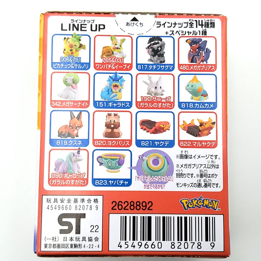 Pokemon Kids Travel Companions Edition – Mega Carchacrok / Mega ...