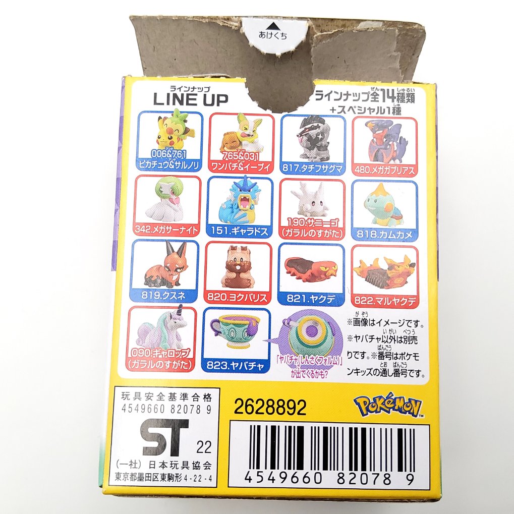 Pokemon Kids Travel Companions Edition – Théffroi / Sinistea (Phony ...