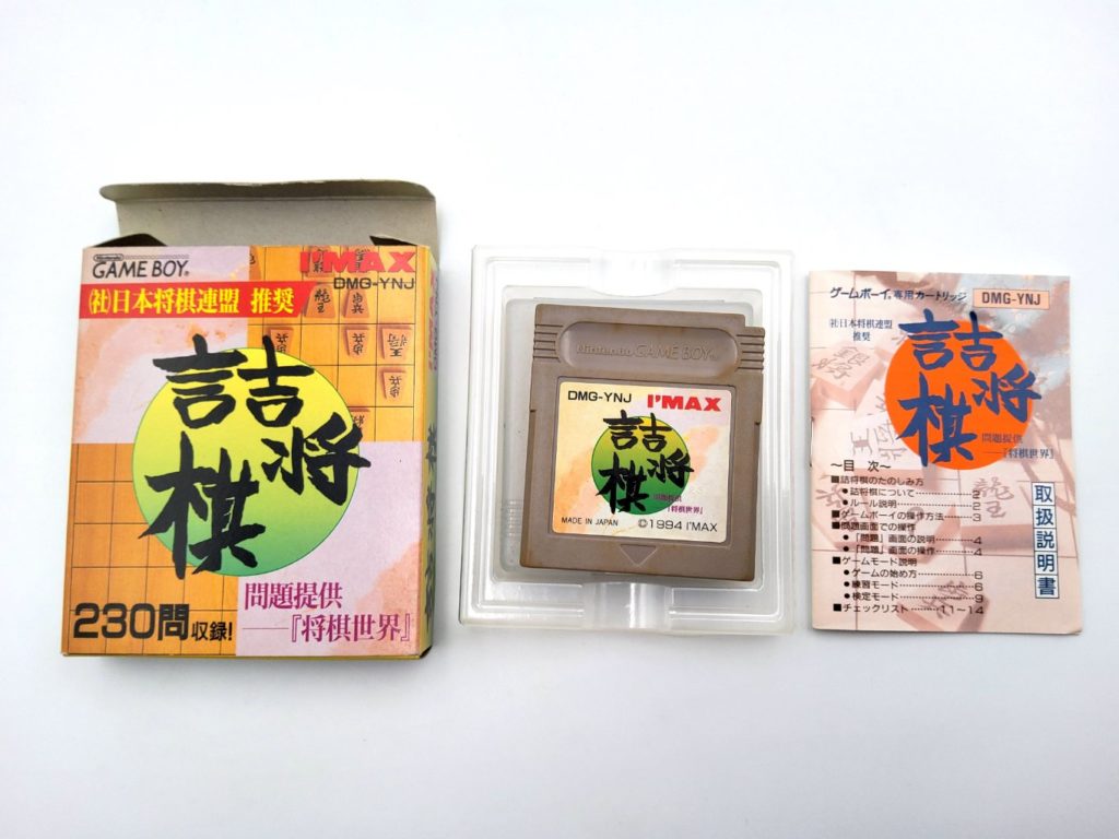 Tsume Shogi Mondai Teikyou Shogi Sekai – Retro Japan