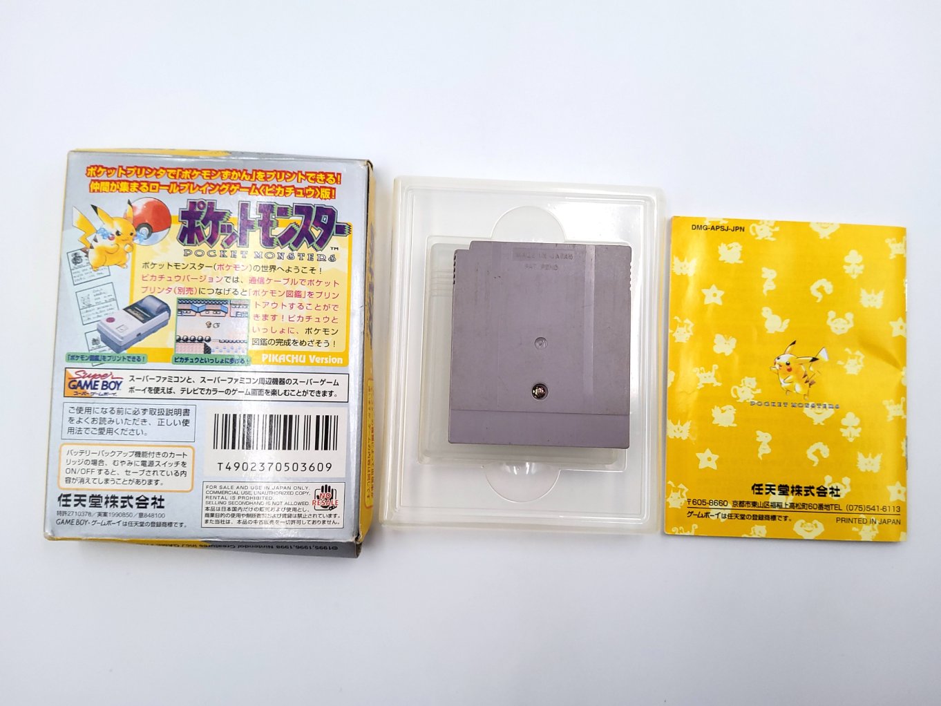 Pokemon Jaune – Retro Japan