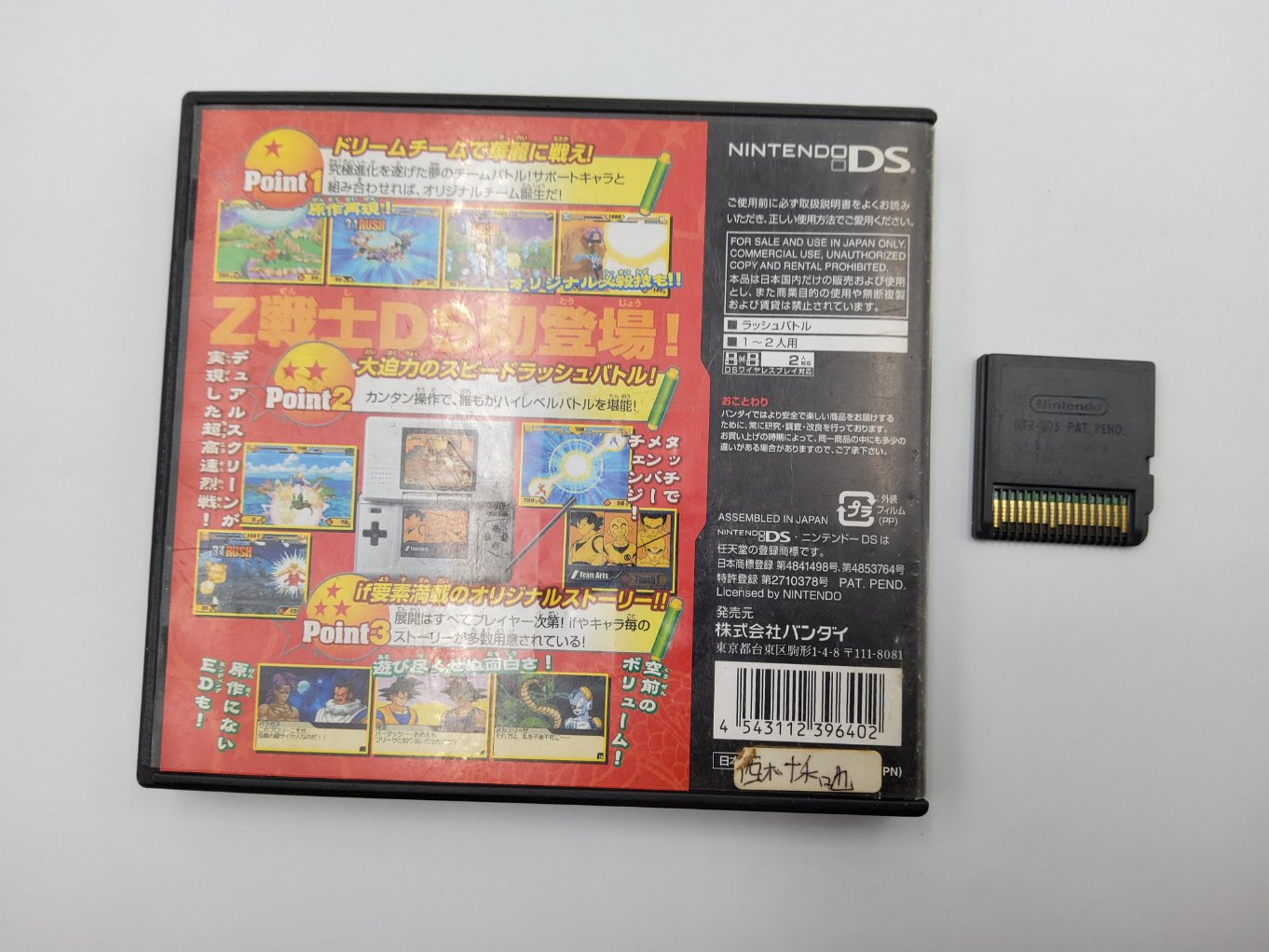 Dragon Ball Z Bukuu Ressen – Retro Japan