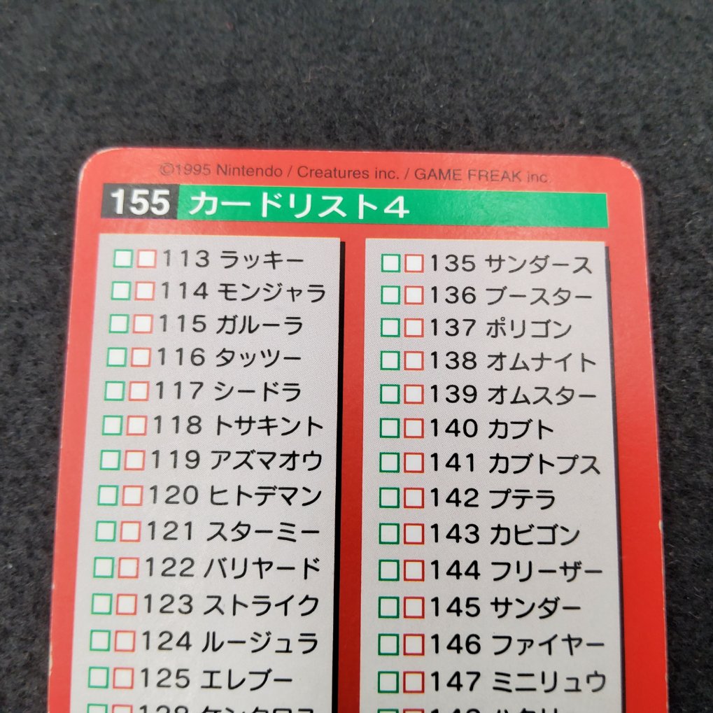 Pokemon Carddass 1996 – File No.155 Check List 4 Pokedex – Retro Japan