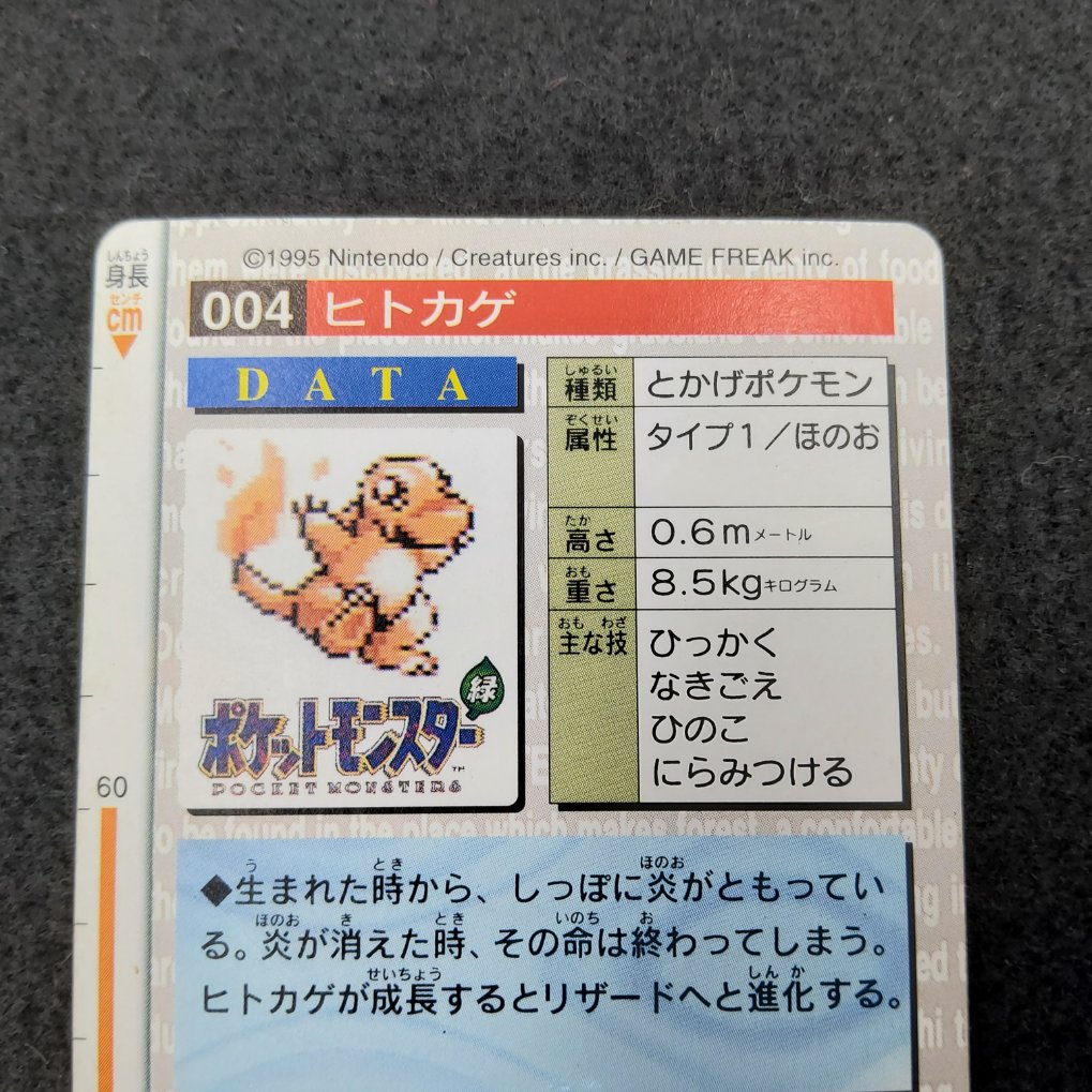 Pokemon Carddass 1996 Green – File No.004 Salameche / Chamander – Retro ...