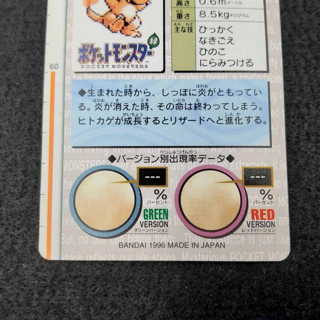Pokemon Carddass 1996 Green – File No.004 Salameche / Chamander – Retro ...