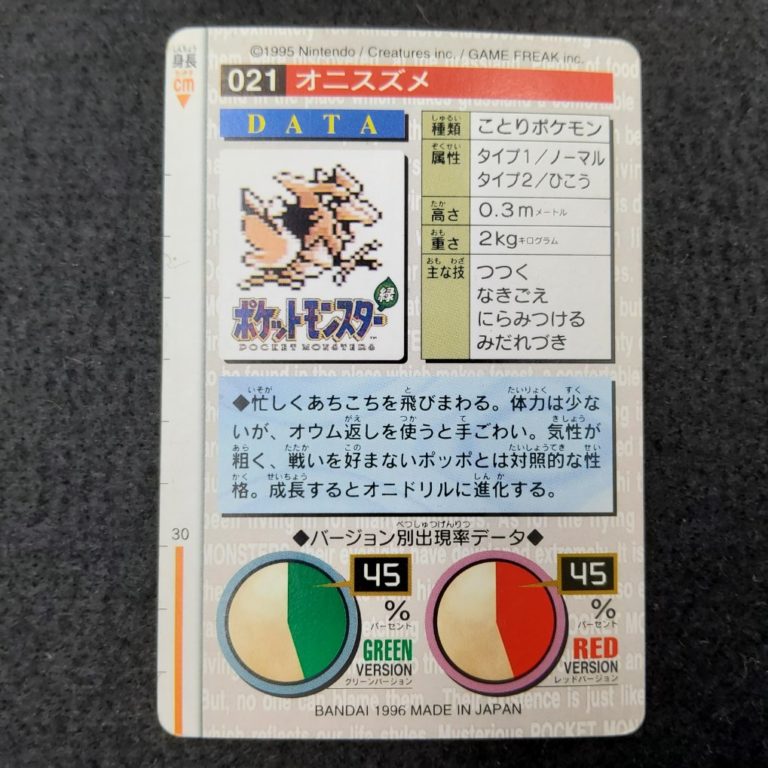 Pokemon Carddass 1996 Green – File No.021 Piafabec / Spearow – Retro Japan