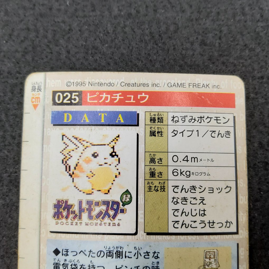 Pokemon Carddass 1996 Green – File No.025 Pikachu – Retro Japan