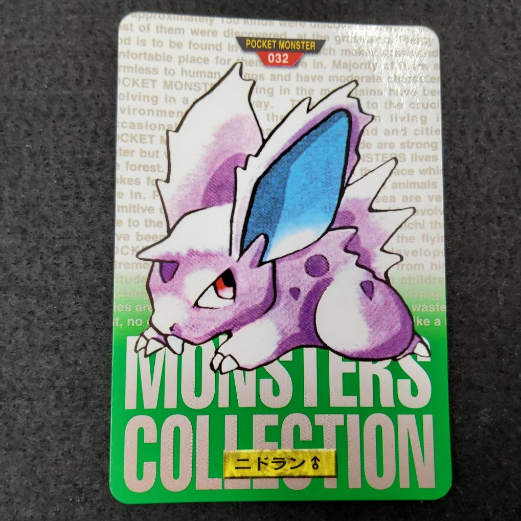 Pokemon Carddass 1996 Green – File No.032 Nidoran male – Retro Japan