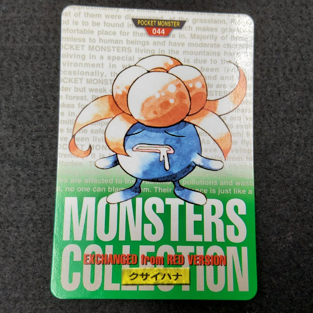 Pokemon Carddass 1996 Green – File No.044 Ortide / Gloom – Retro Japan