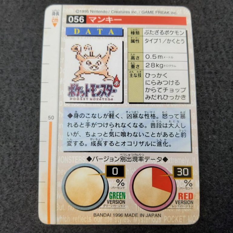 Pokemon Carddass 1996 Green – File No.056 Férossinge / Mankey – Retro Japan