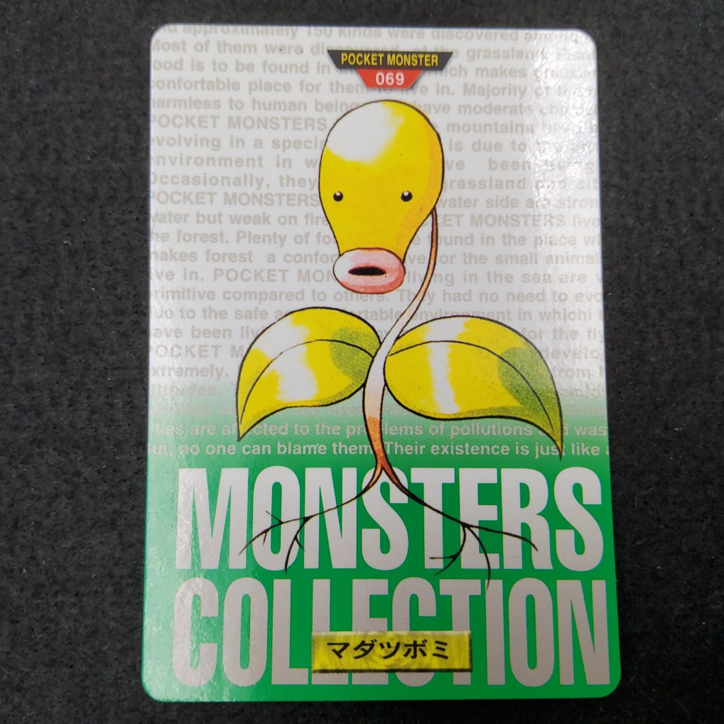 Pokemon Carddass 1996 Green – File No.069 Chétiflor / Bellsprout ...