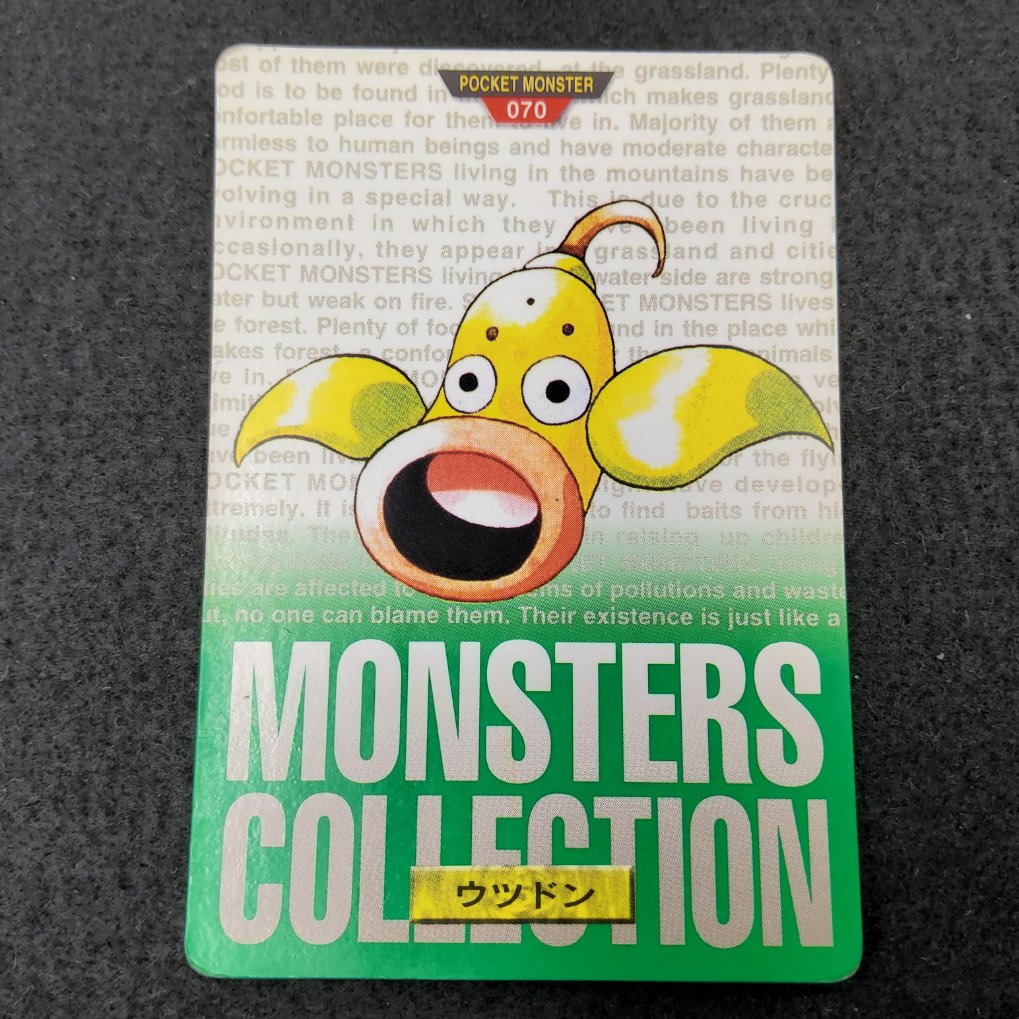 Pokemon Carddass 1996 Green – File No.070 Boustiflor / Weepingbell ...