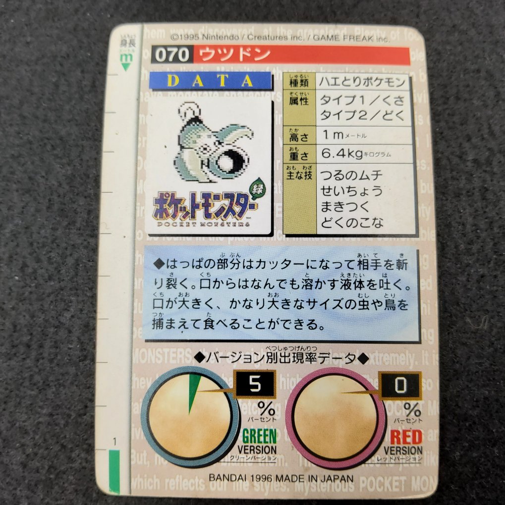 Pokemon Carddass 1996 Green – File No.070 Boustiflor / Weepingbell ...