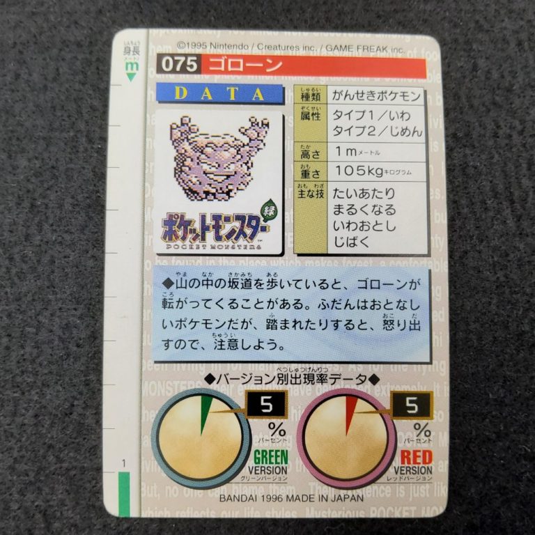 Pokemon Carddass 1996 Green – File No.075 Gravalanch / Graveler – Retro ...