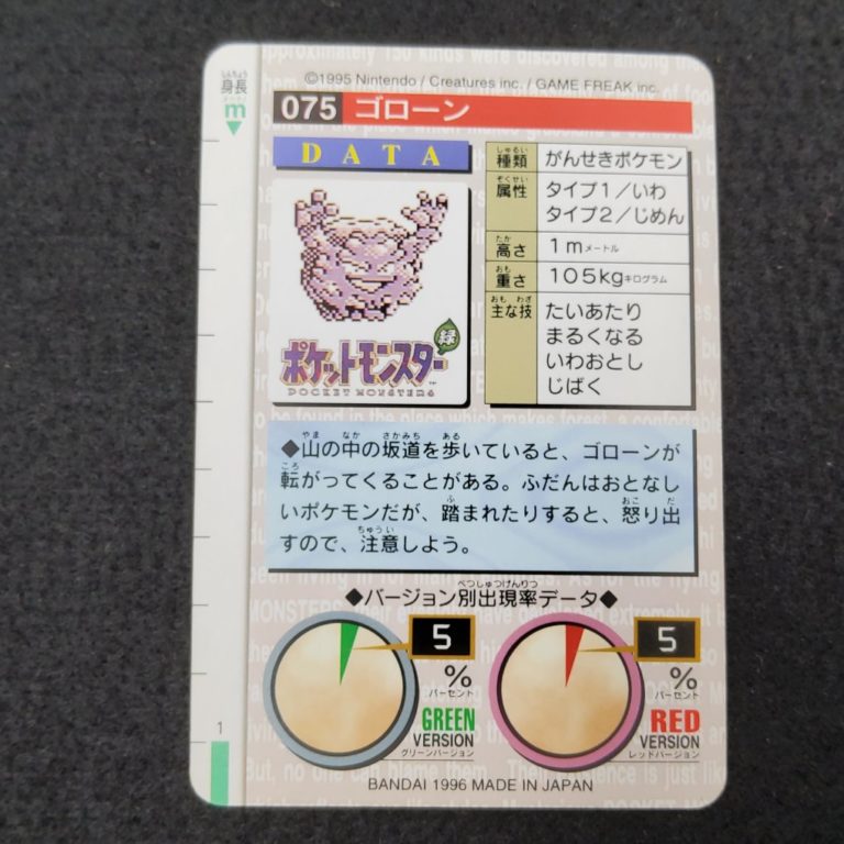 Pokemon Carddass 1996 Green – File No.075 Gravalanch / Graveler – Retro ...