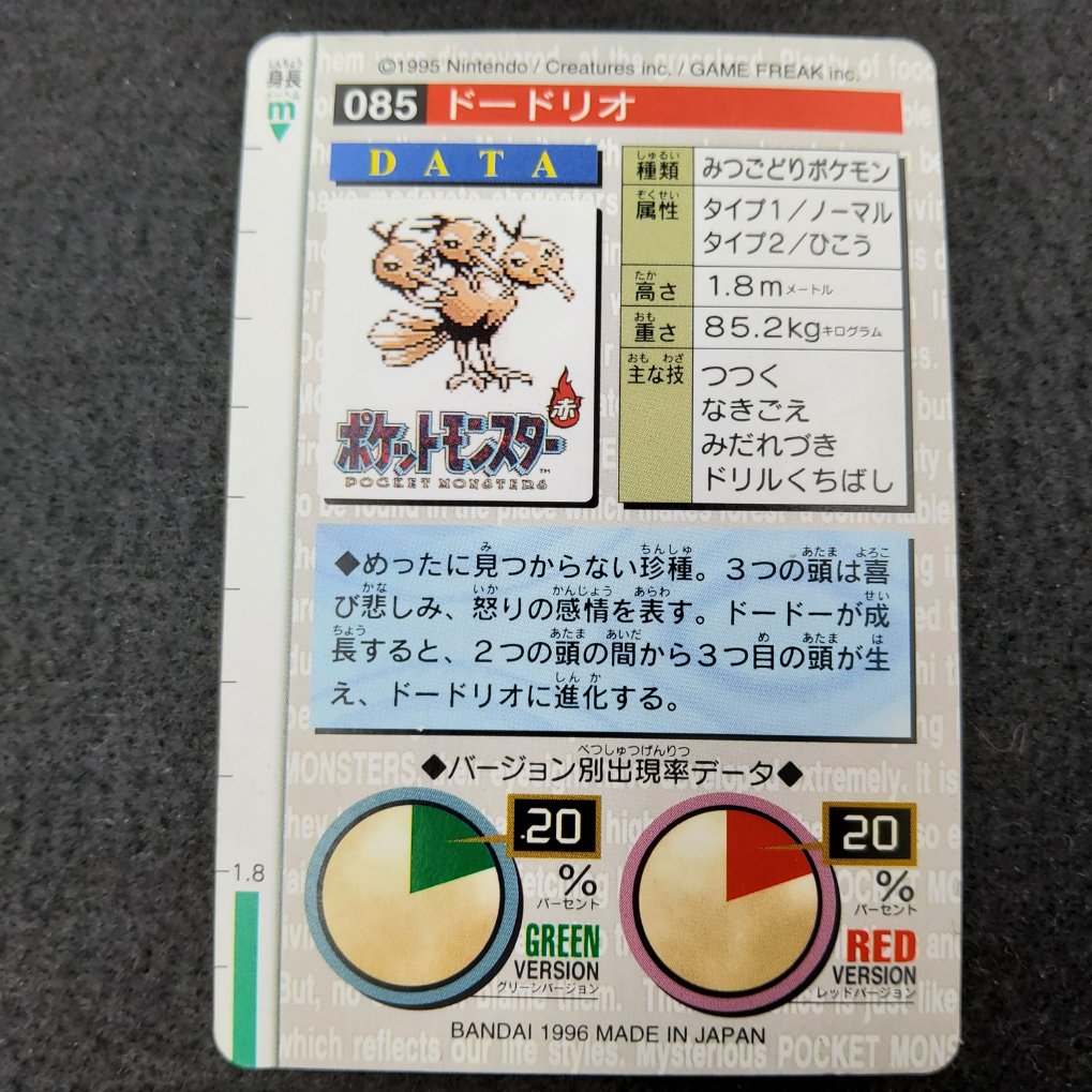 Pokemon Carddass 1996 Green – File No.085 Dodrio – Retro Japan