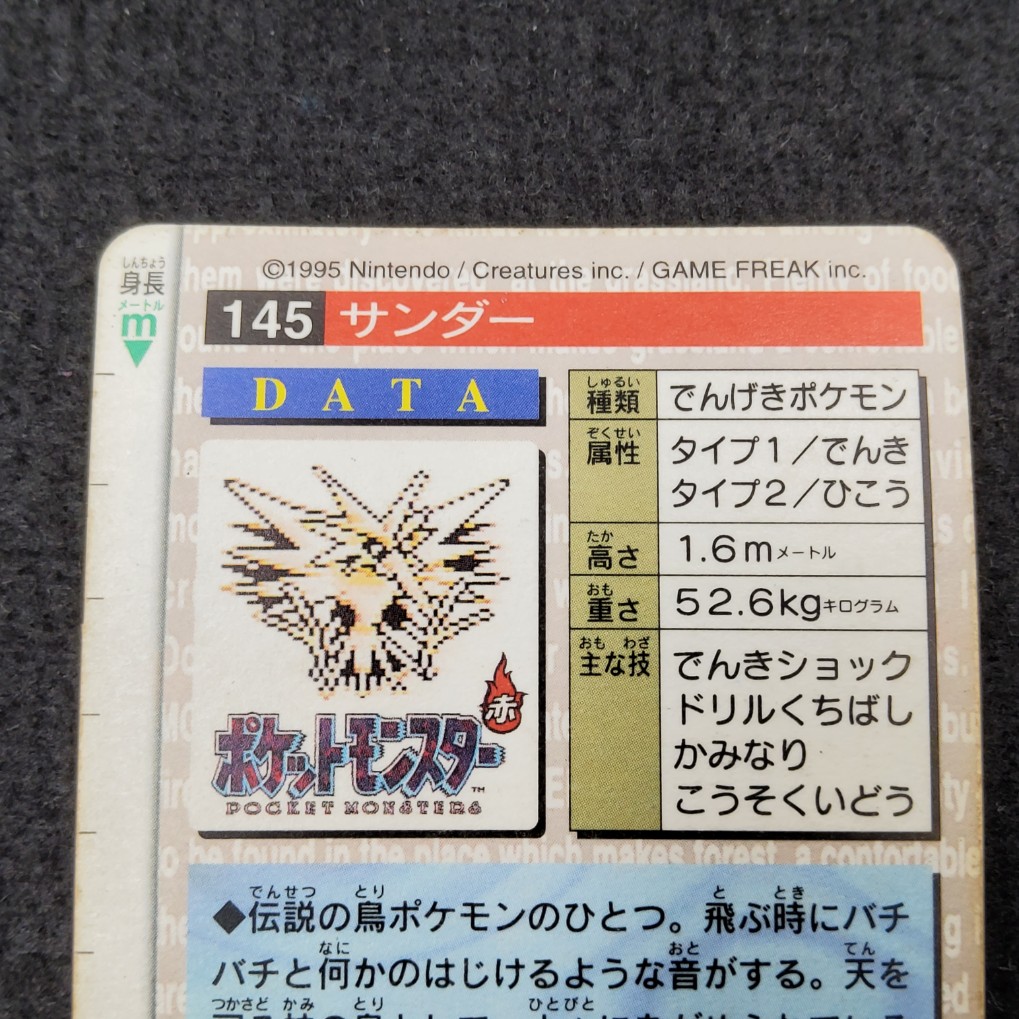 Pokemon Carddass 1996 Green – File No.145 Electhor / Zapdos Holo ...