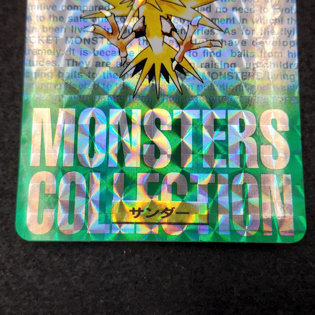 Pokemon Carddass 1996 Green – File No.145 Electhor / Zapdos Holo ...