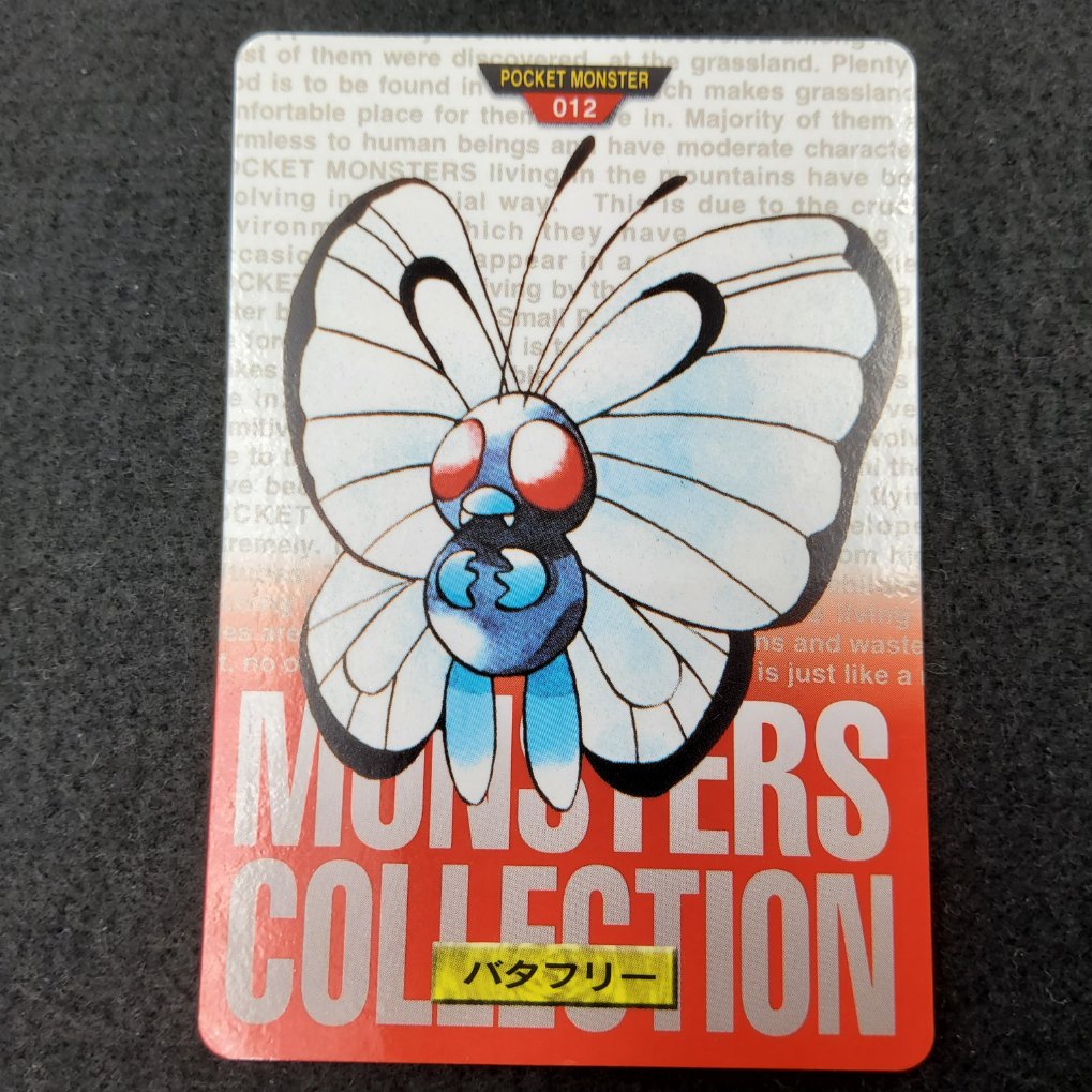 Pokemon Carddass 1996 Red – File No.012 Papilusion / Butterfree – Retro ...