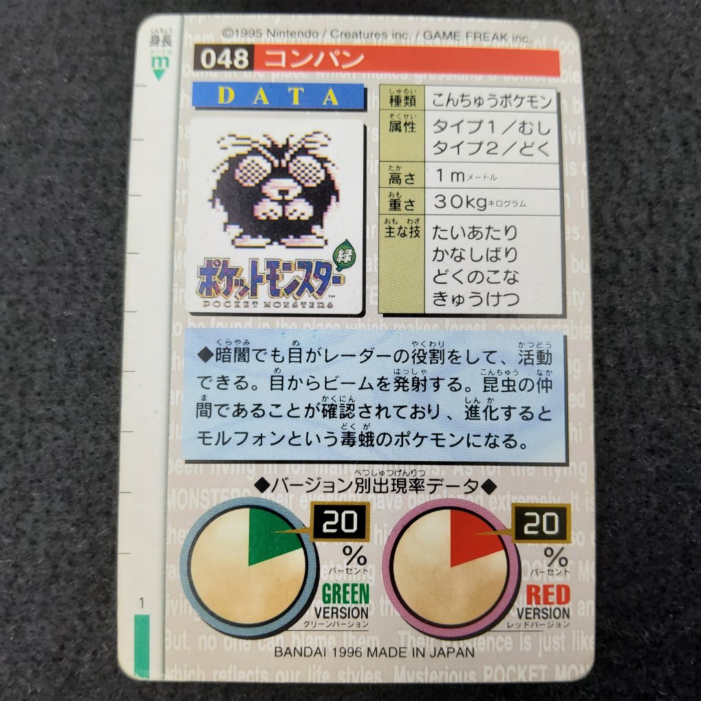 Pokemon Carddass 1996 Red – File No.048 Mimitoss / Venonat – Retro Japan