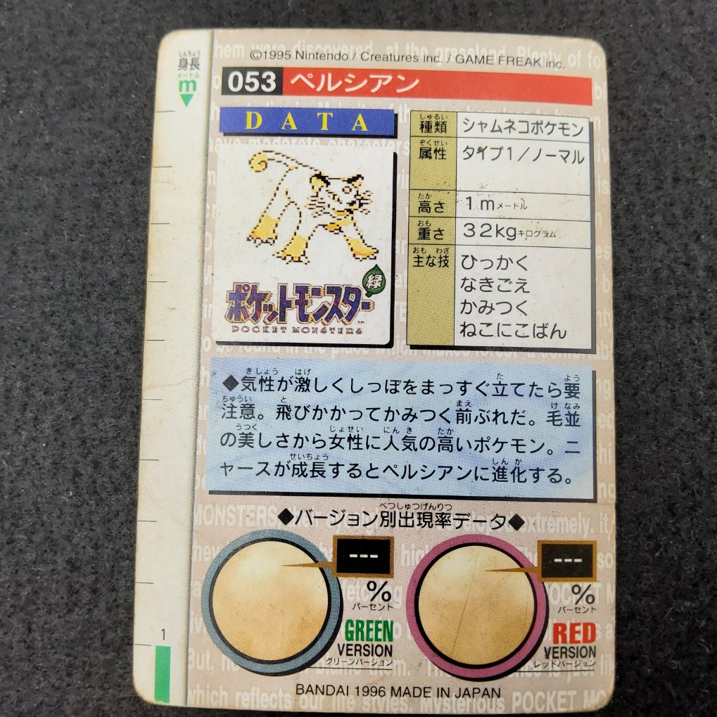 Pokemon Carddass 1996 Red – File No.053 Persian – Retro Japan